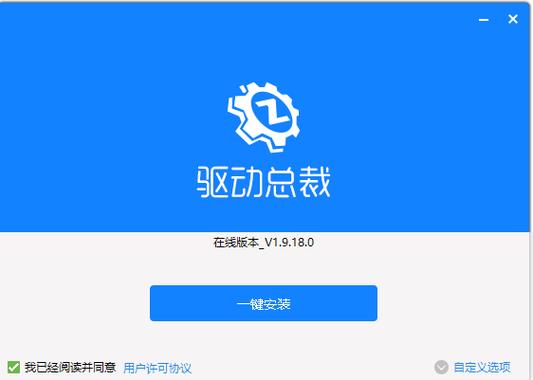 离线版驱动总裁图标