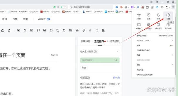电脑打开多个窗口如何显示在一个里图标