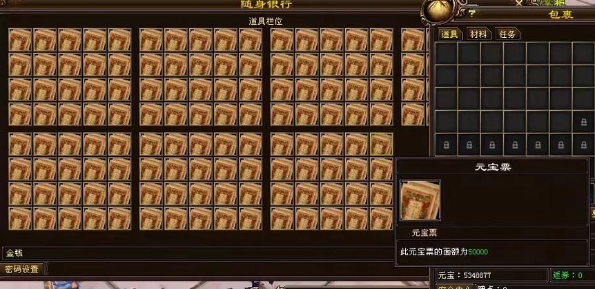 天龙八部元宝怎么换人民币图标