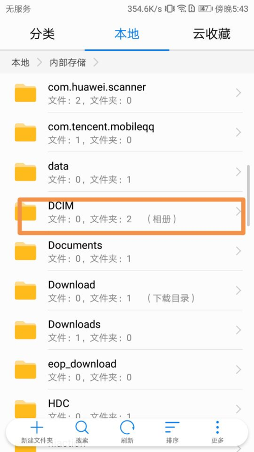 华为手机视频文件夹怎么找图标