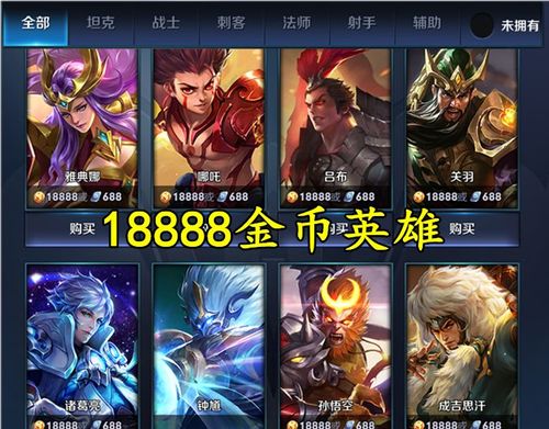 适合新手的18888英雄截图