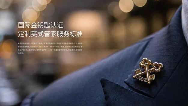 金服管家图标