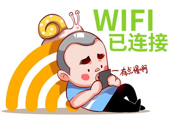 网速慢的表情包