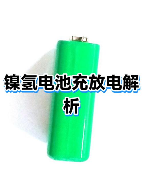 镍氢充电电池充多长时间