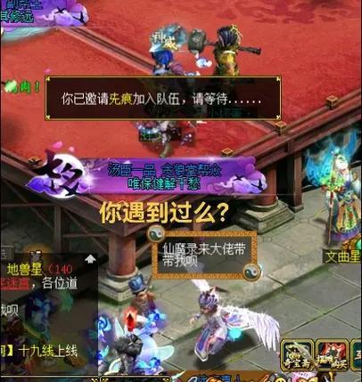 问道仙魔录任务流程图标