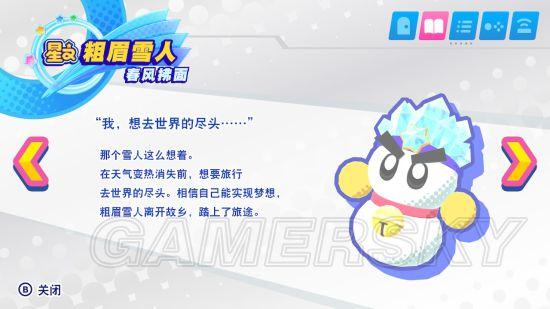 星之卡比新星同盟攻略图标
