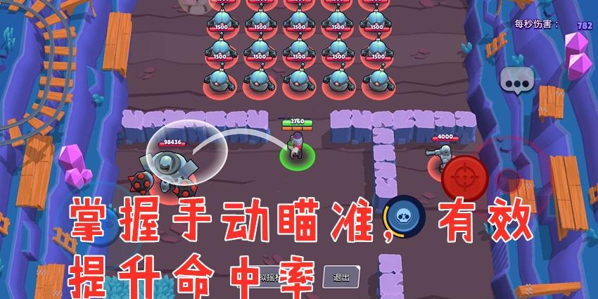 荒野乱斗自瞄挂图标