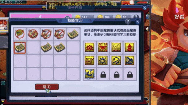 梦幻西游顶书图标