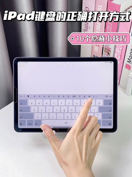 ipad有没有九键截图