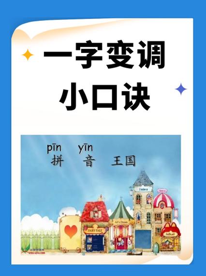 买卖是轻声还是四声图标