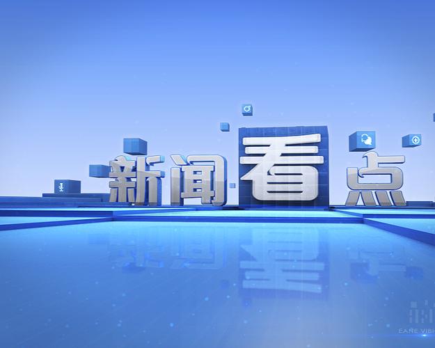 新闻看点图标
