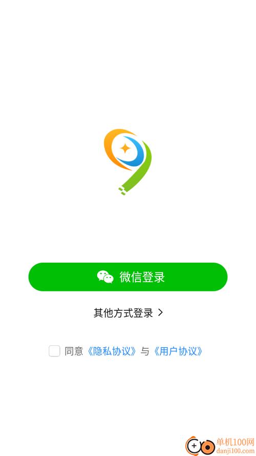 微信免费下载