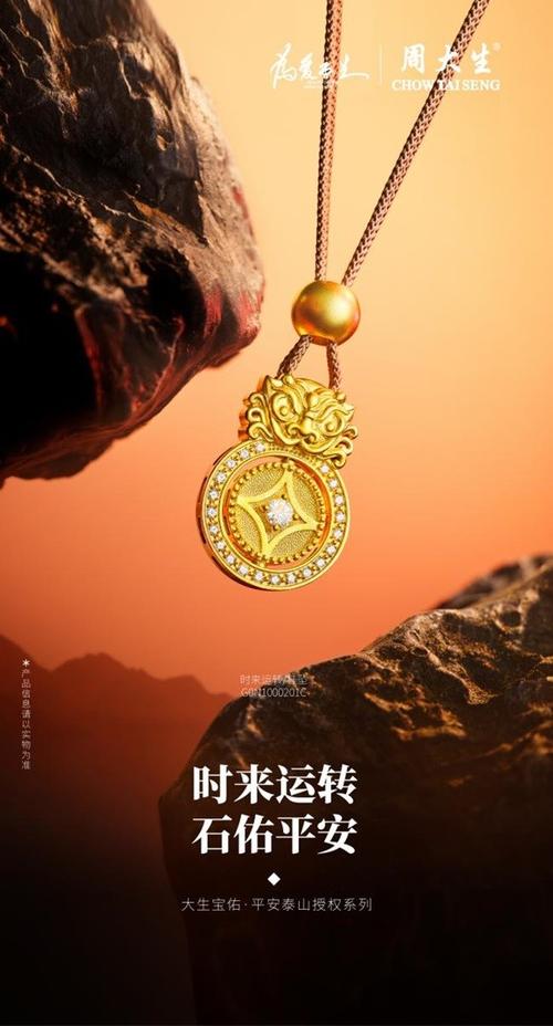 支付宝周大生金币图标