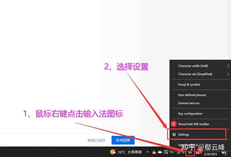 中英文标点符号切换快捷键图标