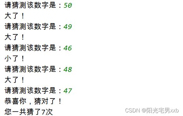Python1～100猜数字游戏规则