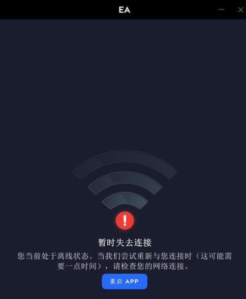 离线模式APP截图