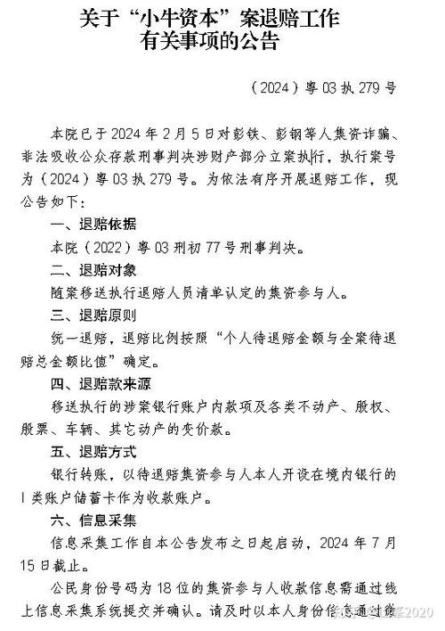 欠多少钱可以立案图标