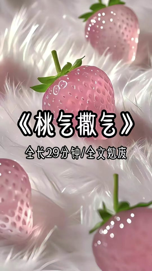 桃放小说免费阅读图标