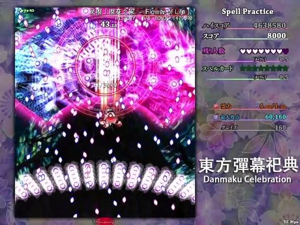 东方弹幕祀典手机版图标