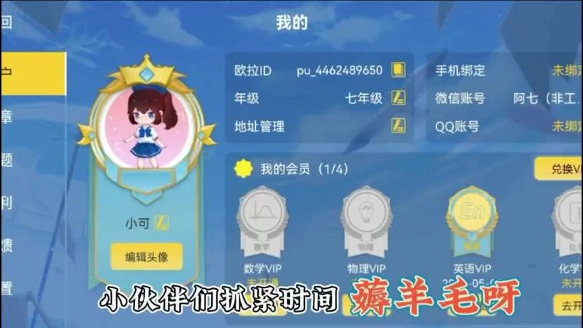 欧拉初中数学会员兑换码是多少图标