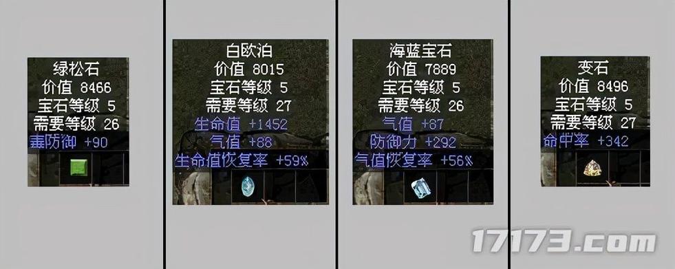 刀剑封魔录秘籍刷宝石截图