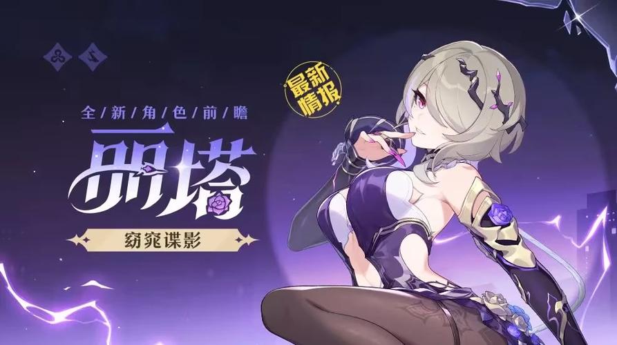 崩坏3新主线剧情