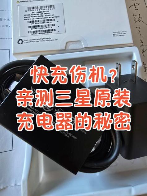 三星快充充不了只能慢充图标