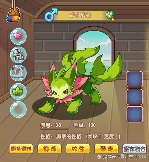 洛克王国旧版宠物图标