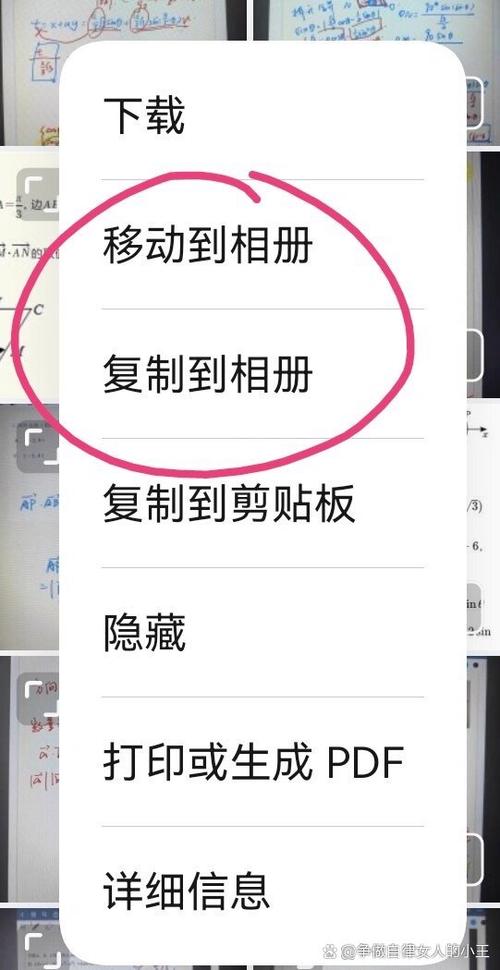 相册照片怎么移动位置图标