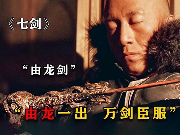 最后变成了两把剑的电影叫什么来着截图