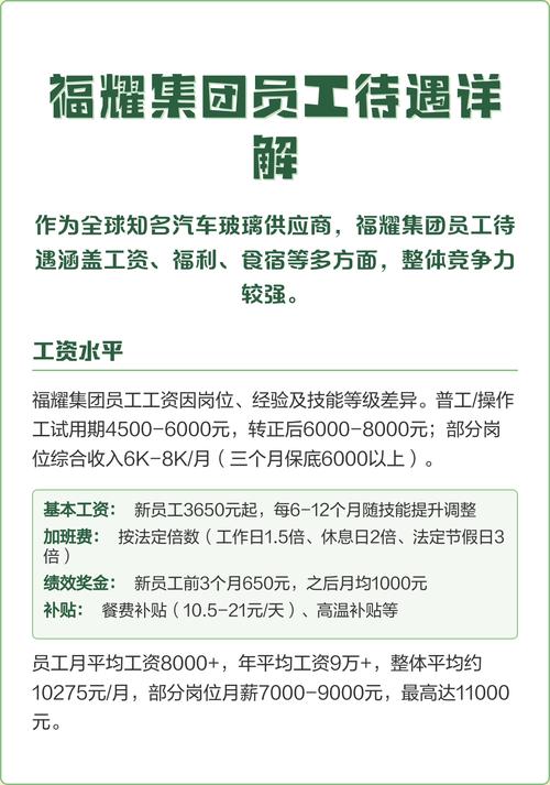 颐高集团待遇怎么样图标