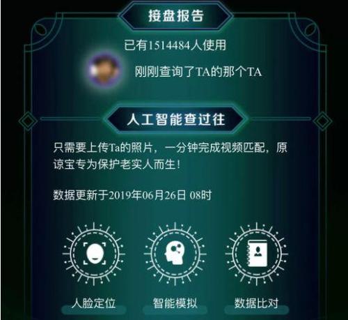 有没有类似原谅宝的APP图标