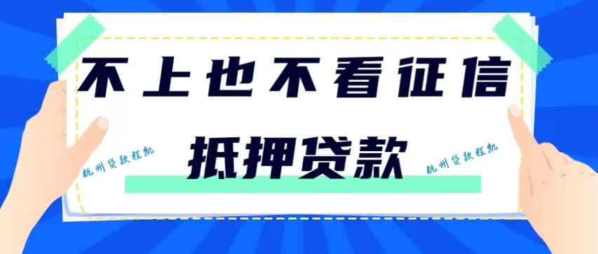 不上征信的贷款图标