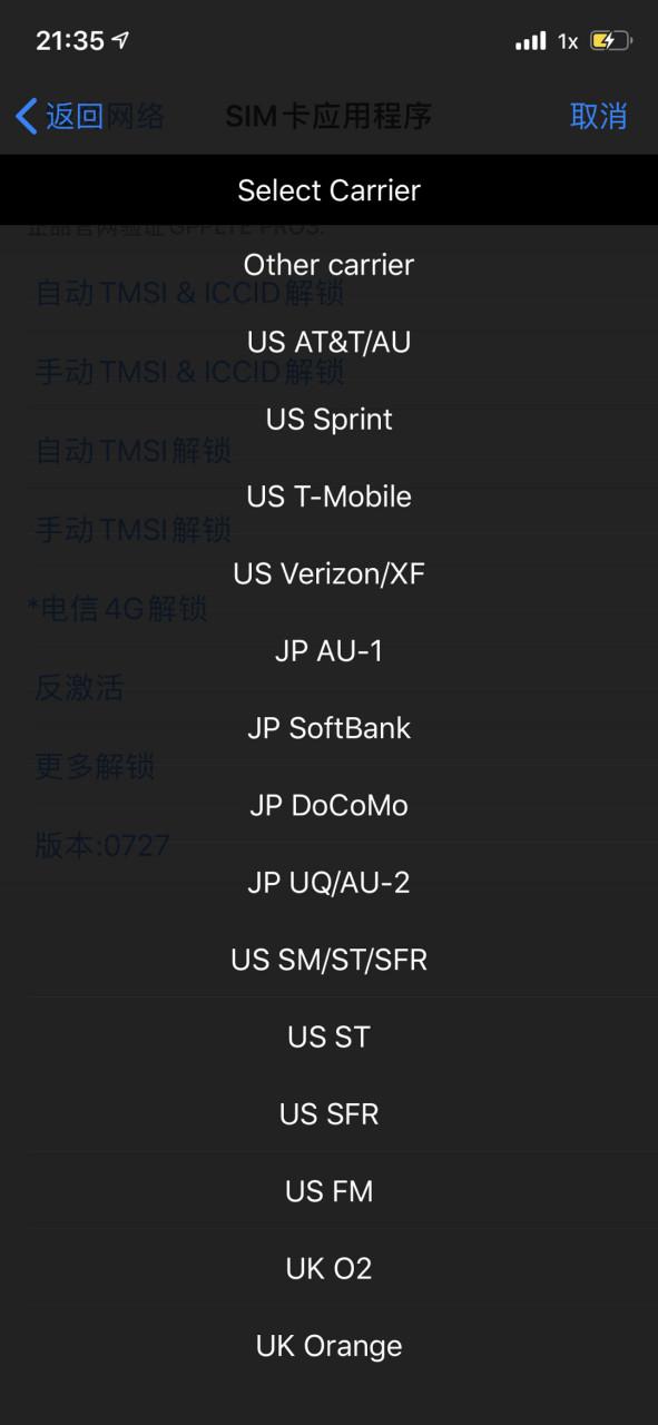 卡贴机激活代码图标
