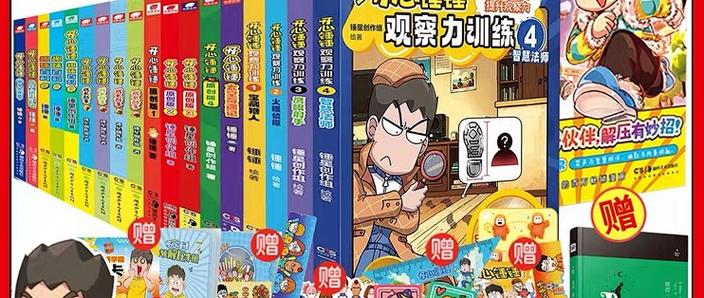 旧漫画书翻新