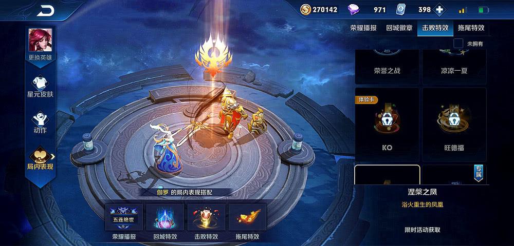 击败特效哪个好看图标