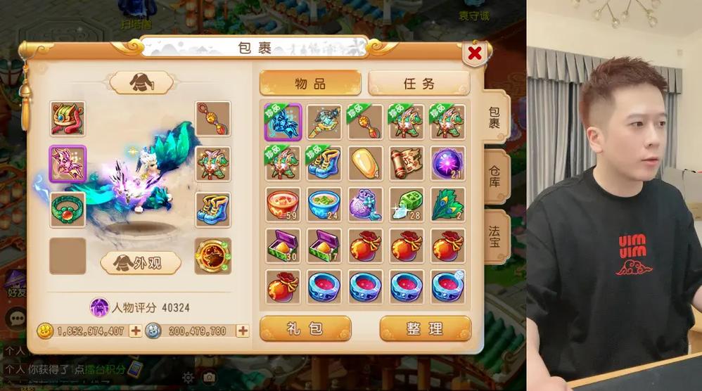 梦幻西游手游工坊倒金币图标
