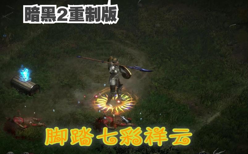 暗黑2 光环图标