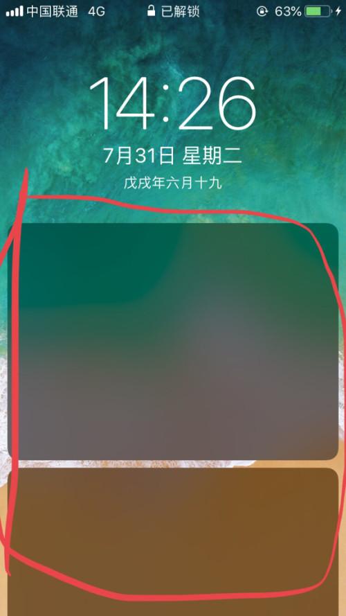 苹果手机出现跳动的框框怎么消除图标