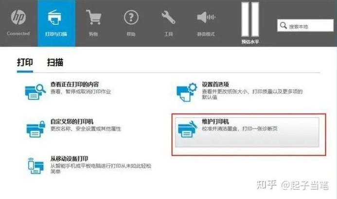 喷墨打印机打出横白条截图