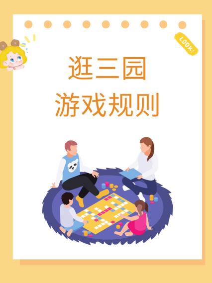 动物园里有什么游戏规则图标