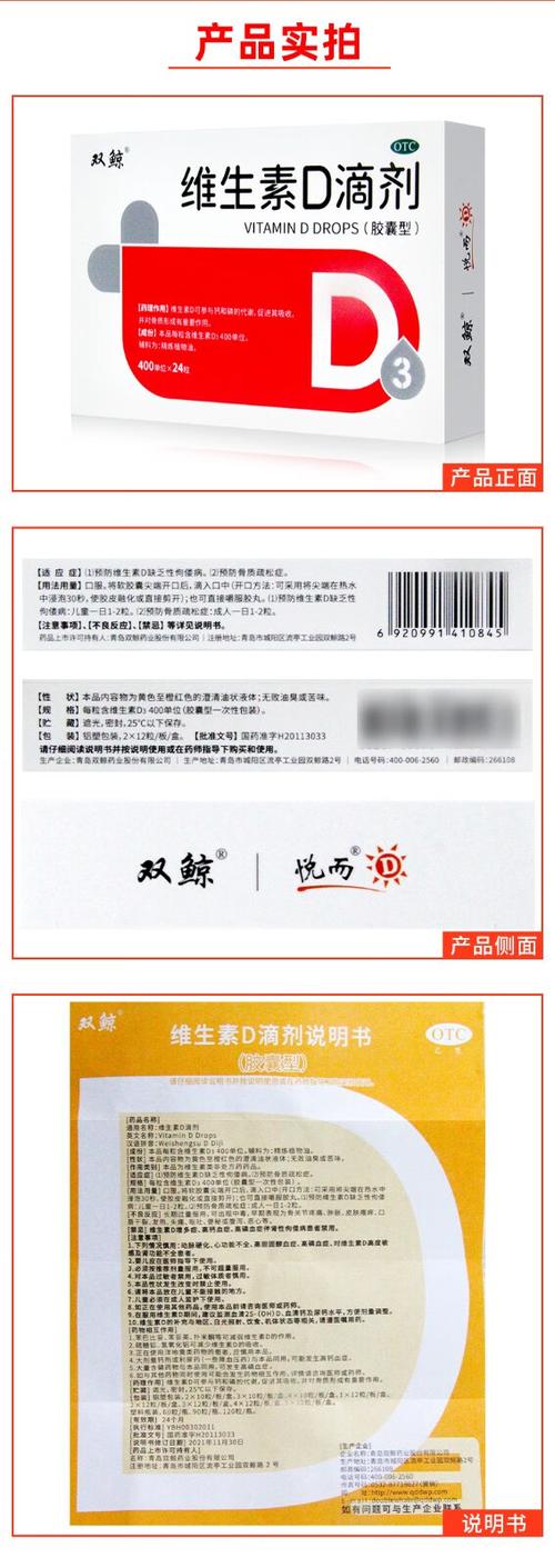 女人吃维生素D3的好处图标