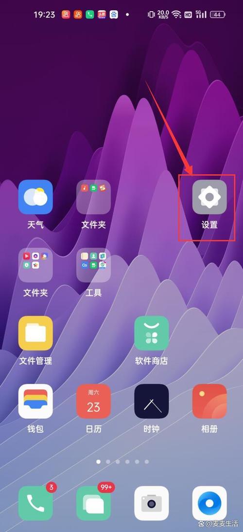 真我手机如何解除手机密码图标