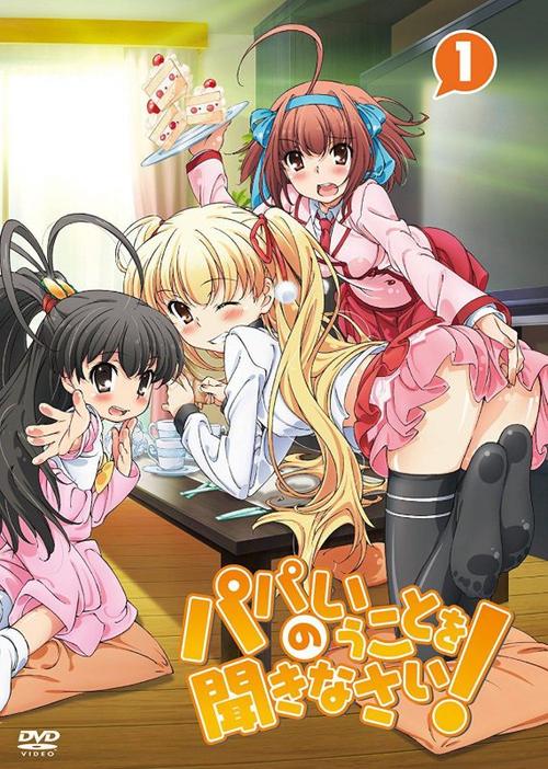 听爸爸的话漫画在哪看图标