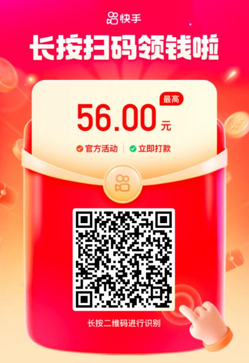 快手极速版现金红包提现红包图标