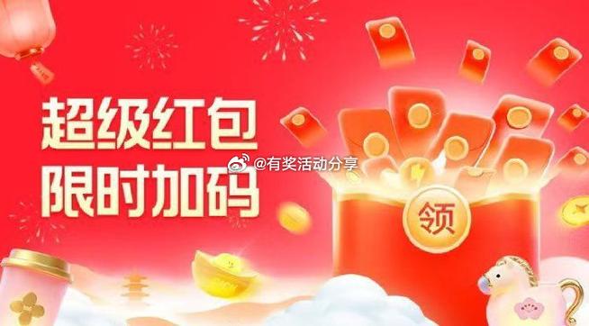 未来超级红包图标