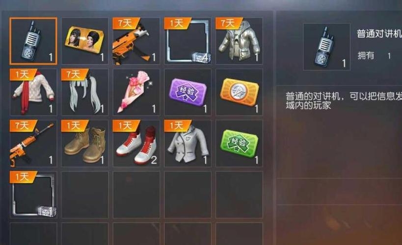荒野行动pc贵族账号密码图标