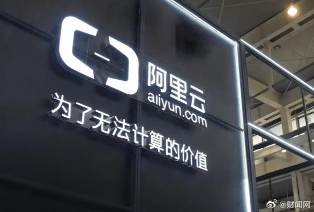 阿里云im图标