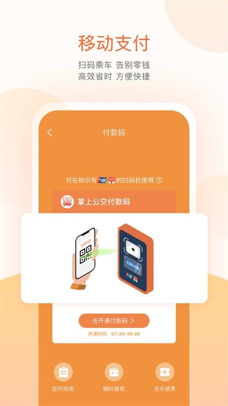 掌上出行app下载安装官方图标