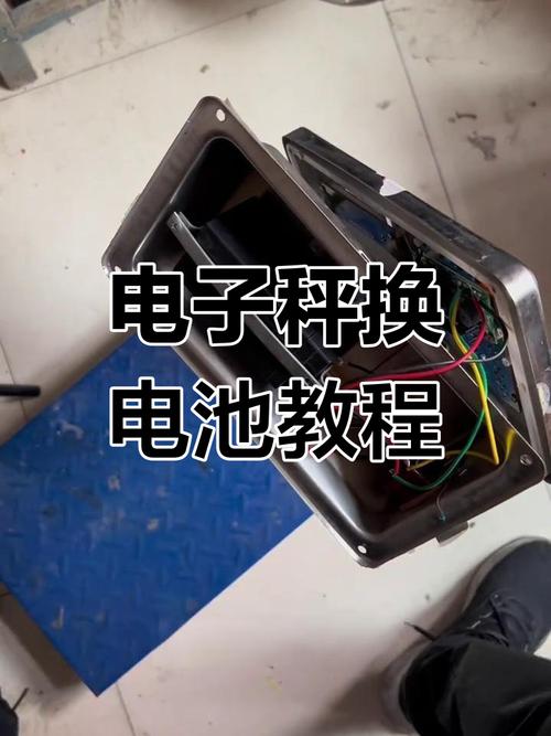 大电子秤怎么换电池图标